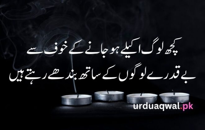 Best 50+ 1 line deep quotes in urdu # - deep quotes for life