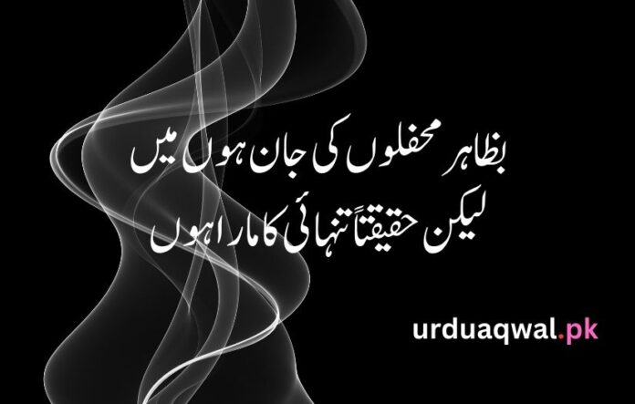 Best 50+ 1 line deep quotes in urdu # - deep quotes for life