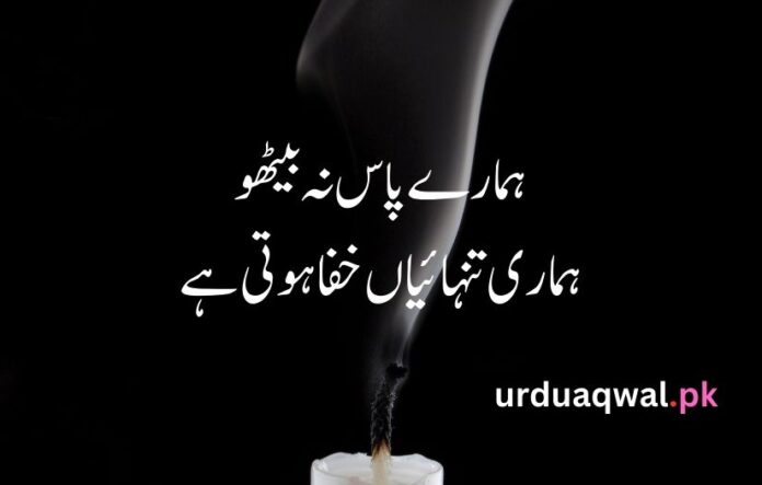Best 50+ 1 line deep quotes in urdu # - deep quotes for life