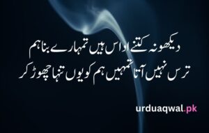 Best 50+ 1 line deep quotes in urdu # - deep quotes for life