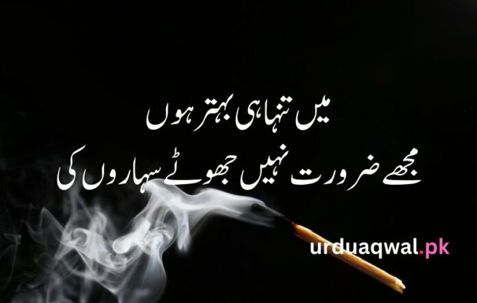 Best 50+ 1 line deep quotes in urdu # - deep quotes for life