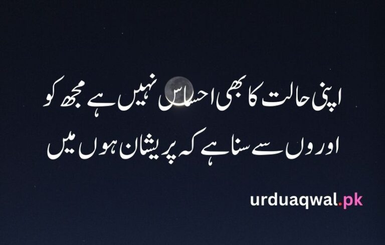 Best 50+ 1 line poetry in urdu - One line sad poetry in urdu