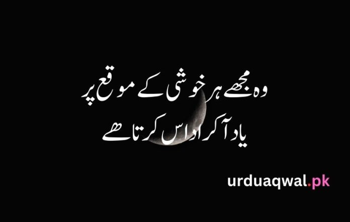 Best 50+ 1 line poetry in urdu - One line sad poetry in urdu