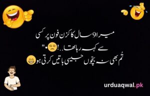 Best 50+ Funny poetry in urdu - Funny jokes in urdu
