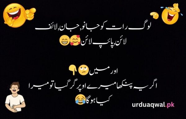 Best 50+ Funny poetry in urdu - Funny jokes in urdu