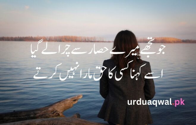 Sad poetry in urdu text copy paste - Urdu poetry sad 2 lines