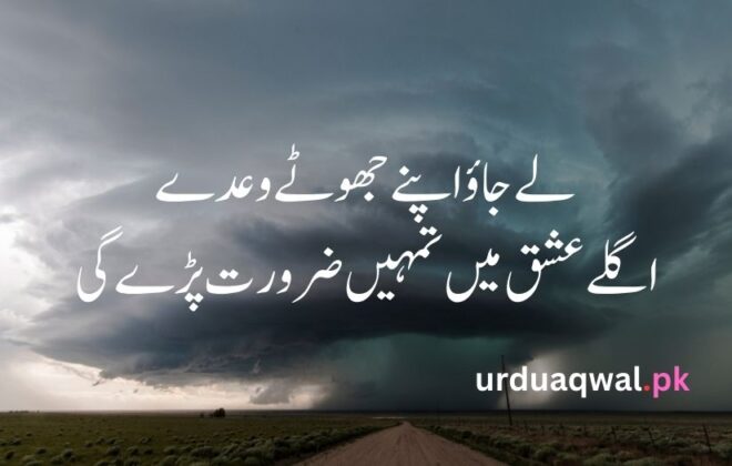 Sad poetry in urdu text copy paste - Urdu poetry sad 2 lines