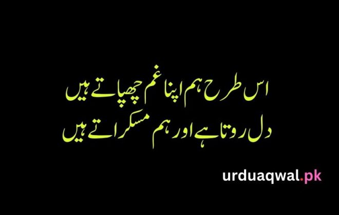 Best 20+ Deep Shayari in Urdu - Urdu Aqwal
